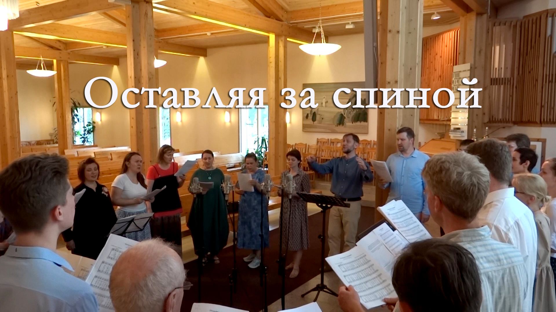 Оставляя за спиной – 2021