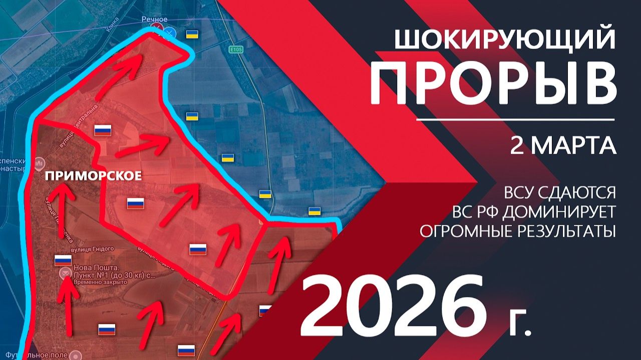 Шокирующий ПРОРЫВ! Паника в рядах ВСУ ⚔️ Карта Боевых действий на СЕГОДНЯ!