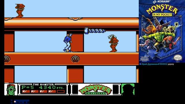 Monster in My Pocket. Dendy