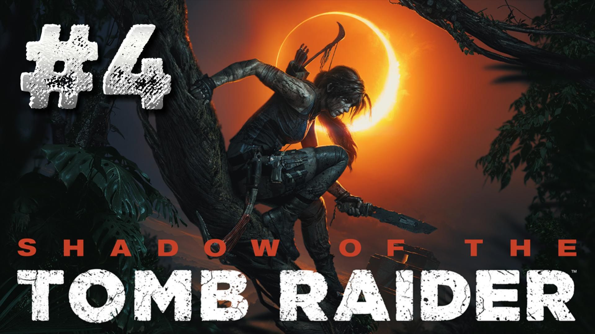 Shadow of the Tomb Raider ► Прохождение #4