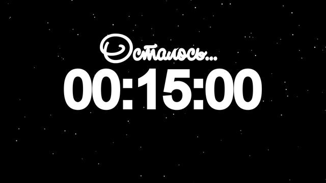 Таймер: 30 мин Осталось 1920x1080 30fps Снег