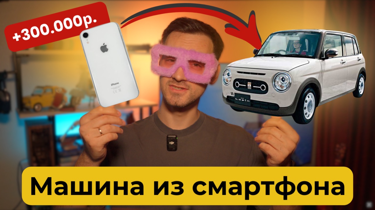 Делаю машину из смартфона!! Пытаемся закрыть ДОЛГИ!!