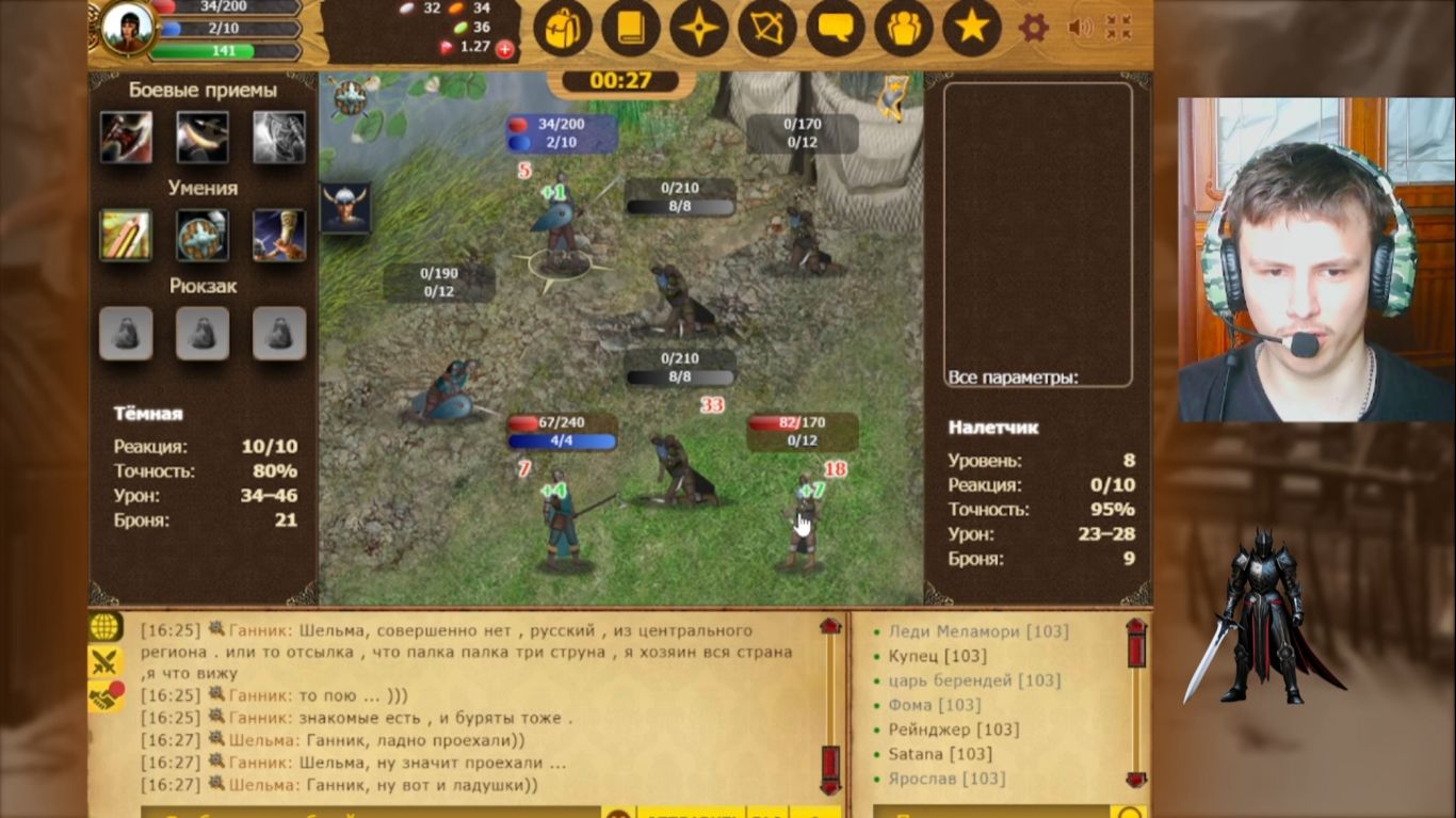 тёмный выполнил пару заданий и наконец одолел этих бандитов в легендах древних. 9 серия.