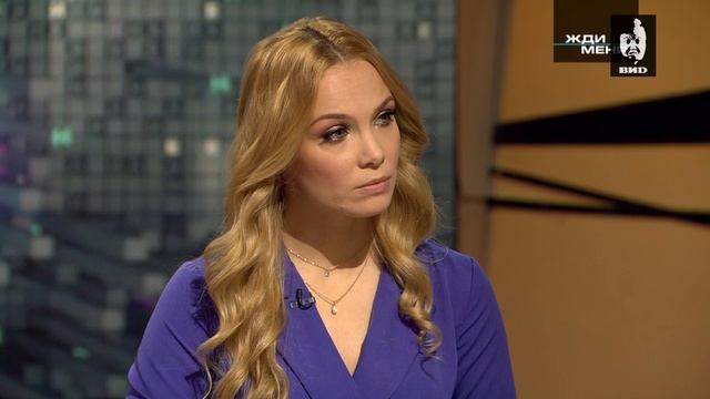 Жди Меня 15.04.2022