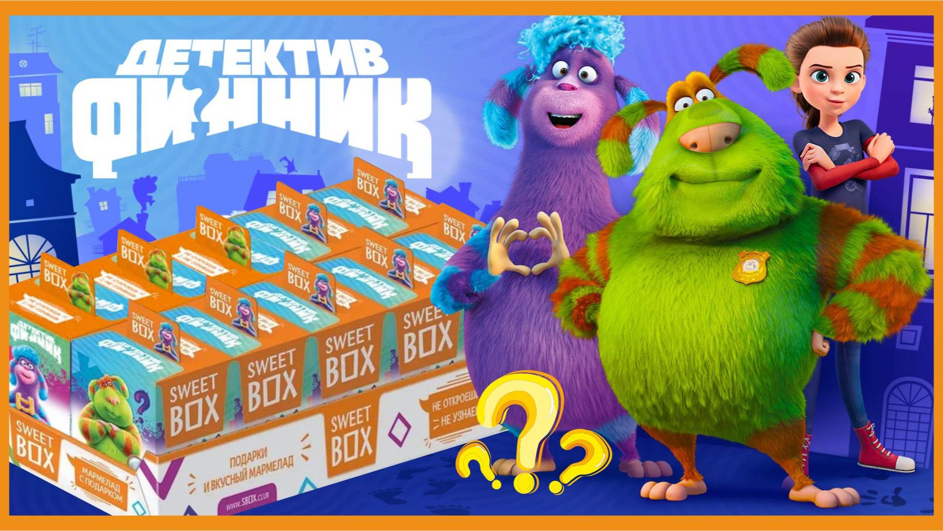 Детектив Финник 2 НОВИНКА  ПОЛНЫЙ SWEET BOX, ВСЯ КОЛЛЕКЦИЯ? #sweetbox #детективфинник #финник
