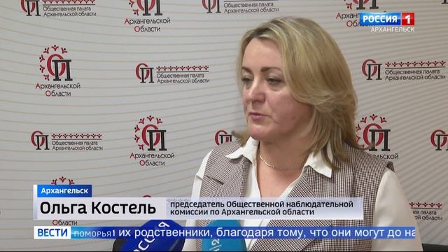 Вести Поморья_Россия 1_Вручение мандатов членам ОНК в Поморье