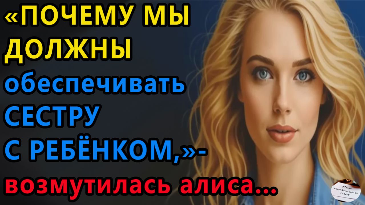 Истории из жизни: Почему мы должны обеспечивать. Аудио рассказы, Жизненные истории