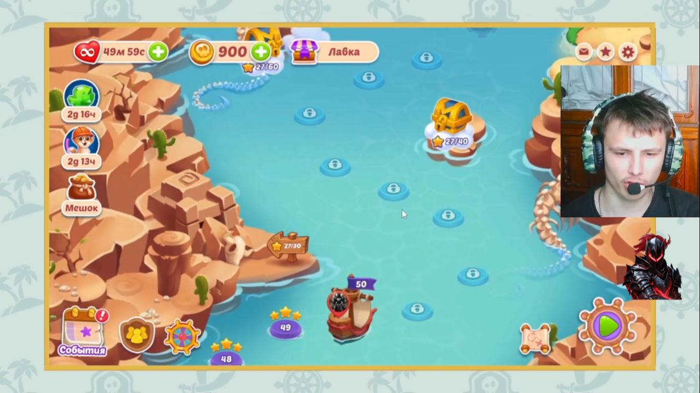 тёмный рыцарь прошёл 9 ур. в 3 голове в сокровищах пиратов. 13 серия.