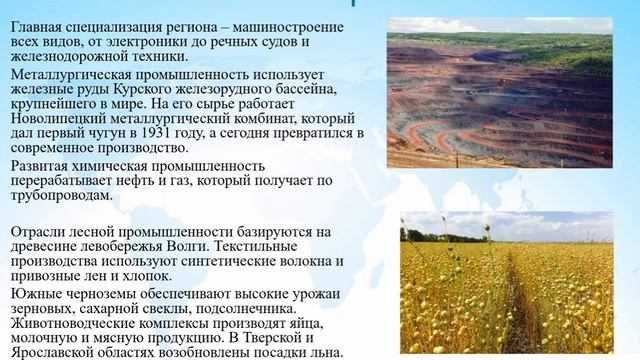 Центральный федеральный округ