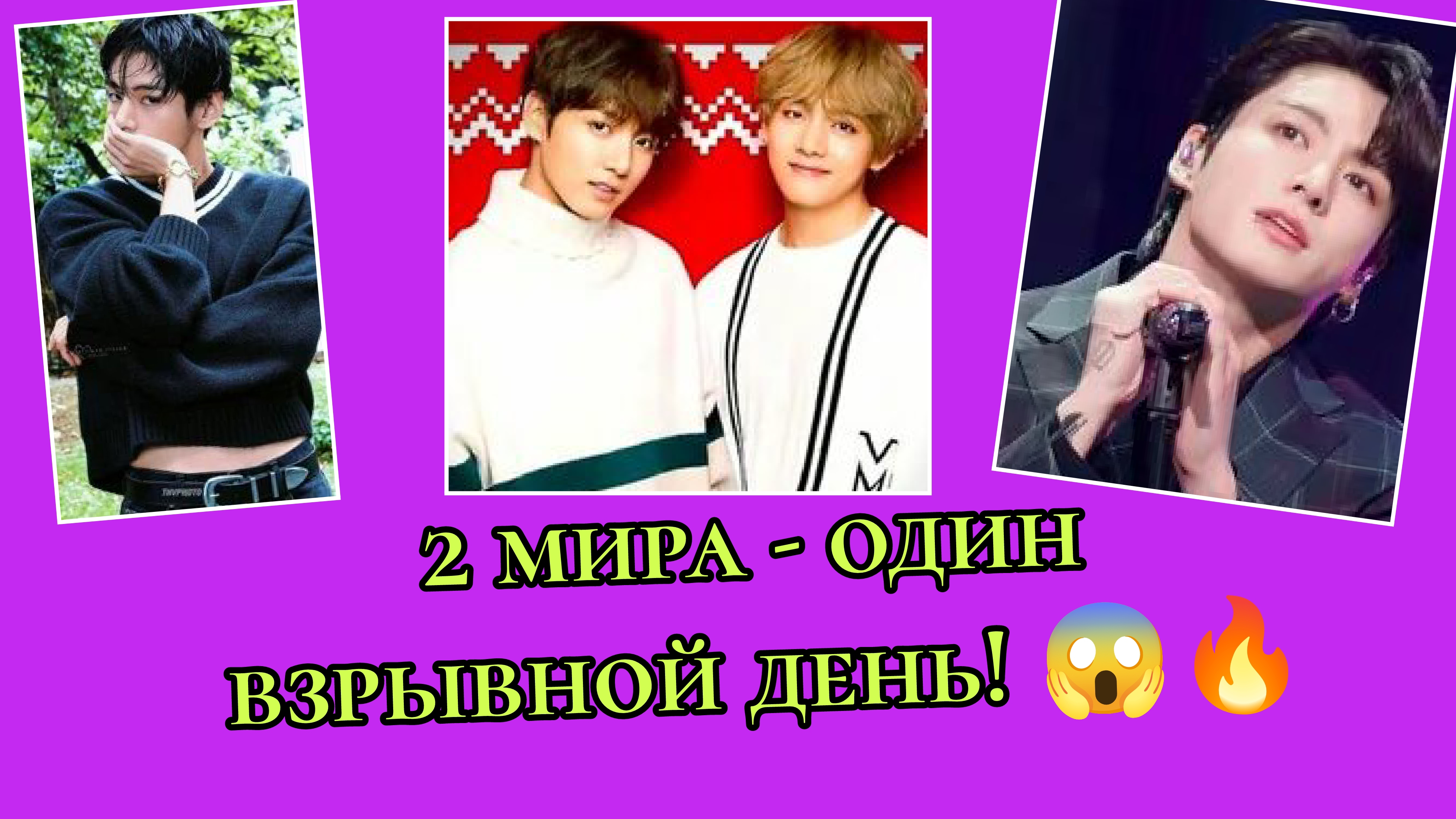 Чон Чонгук и Ким Тэхён устроили ВЗРЫВ в мире брендов 😱🔥 "Ferrari", "Celine" и глобальный ажиотаж