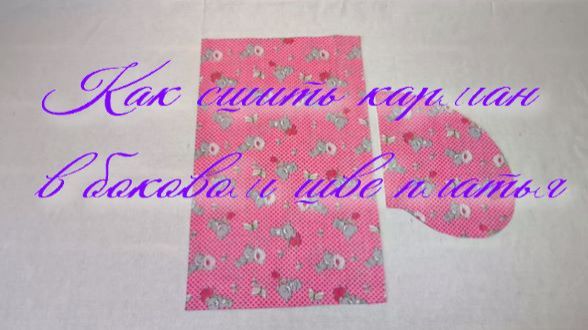 Как сшить карман в боковом шве платья