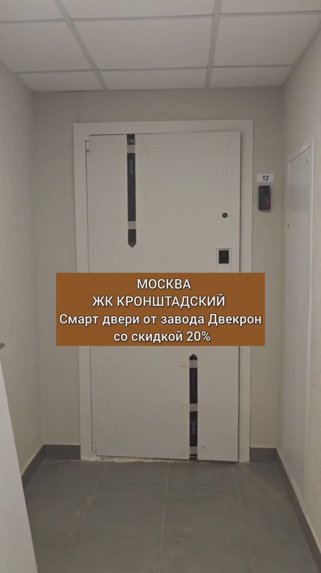 Входная дверь с электронным замком Москва — обзор установки от производителя. Смотри сейчас!
