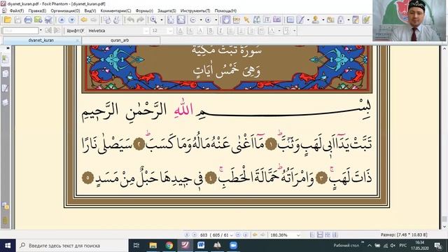 28 урок Калькаля