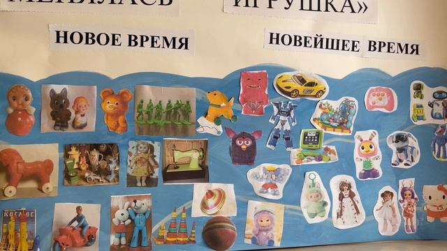 «История игрушек»