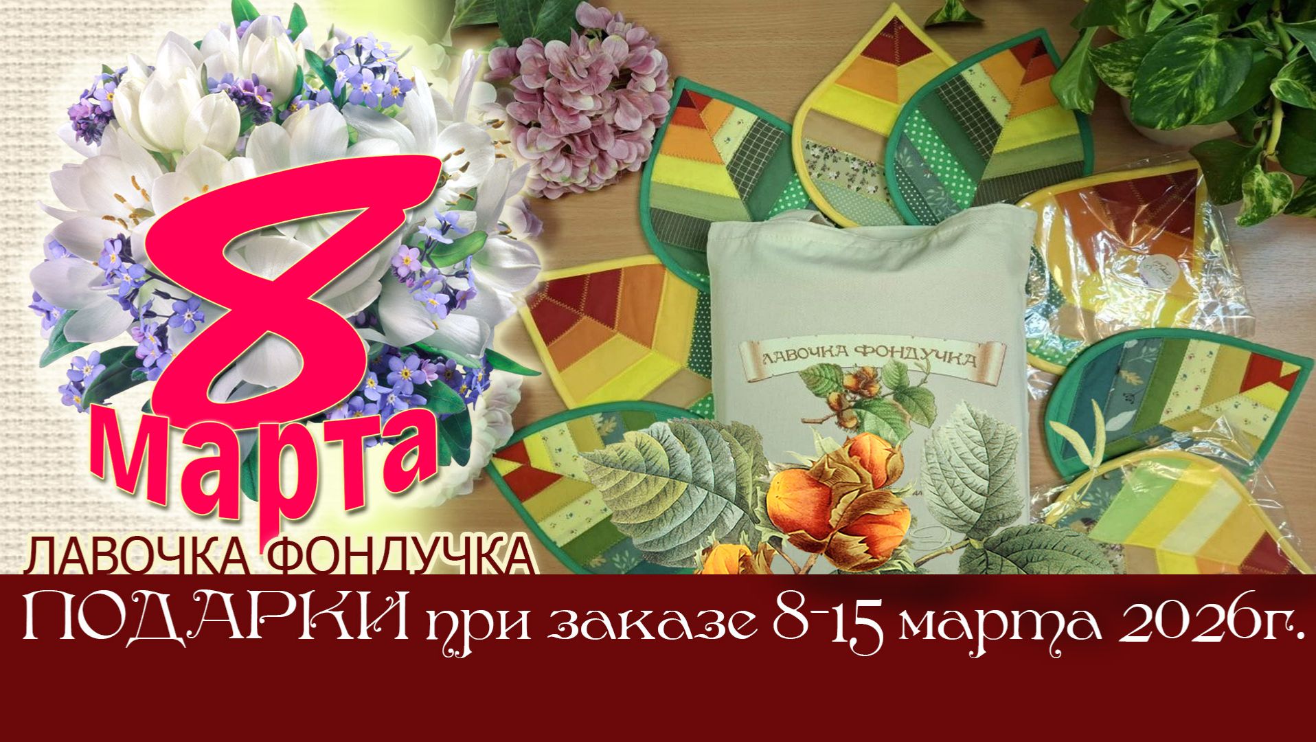 8 марта // Поздравляем с праздником!