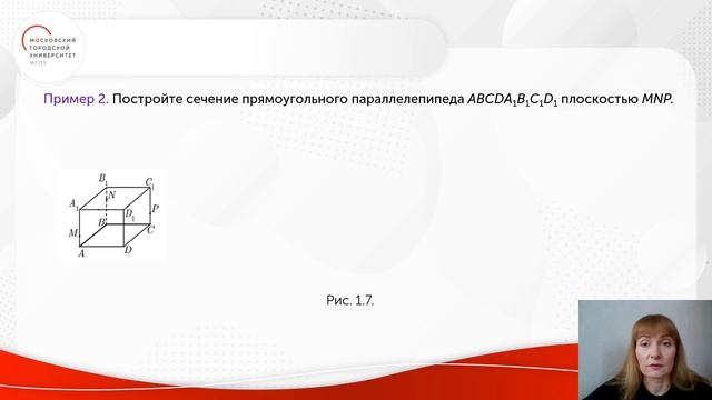 Методика обучения учащихся старшей школы построению сечений многогранников. Часть 1.