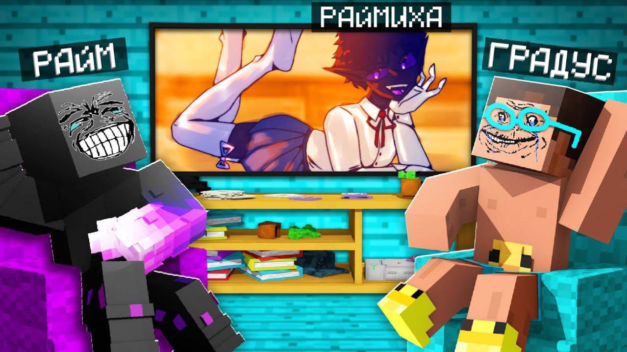 😨 СМОТРИМ УГАРНЫЕ ВИДЕО ПРО НАС и УМИРАЕМ ОТ СМЕХА! Градус, Райм