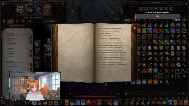 Divinity: Original Sin II 14 Отплываем на корабле | Кооп прохождение вчетвером