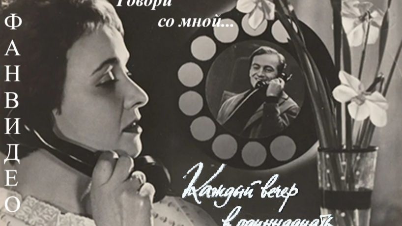 Говори со мной... / ВИО-66 (из к/ф Каждый вечер в одиннадцать) #советскоекино #советскиеактеры