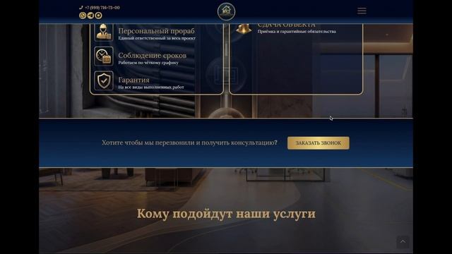 Сайт на тему ремонта и строительства