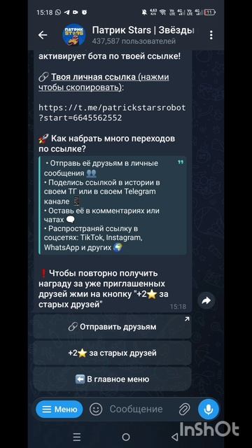 Как получить звезды в тг бесплатно? Звезды в телеграмме