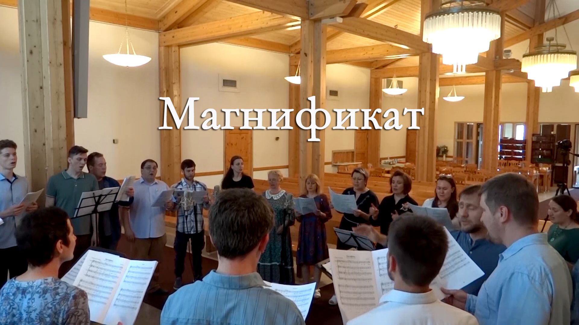 Магнификат – 2021