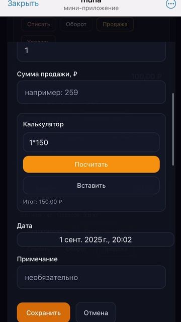 Бот для магазина