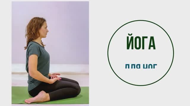 ЙОГА для НОГ | Йога для бедер и квадрицепсов | растяжка для ног