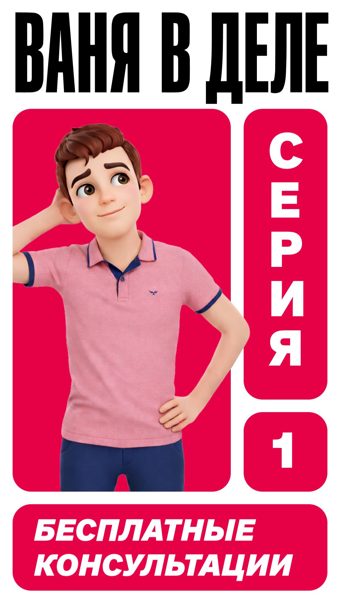 Бесплатные консультации для бизнеса