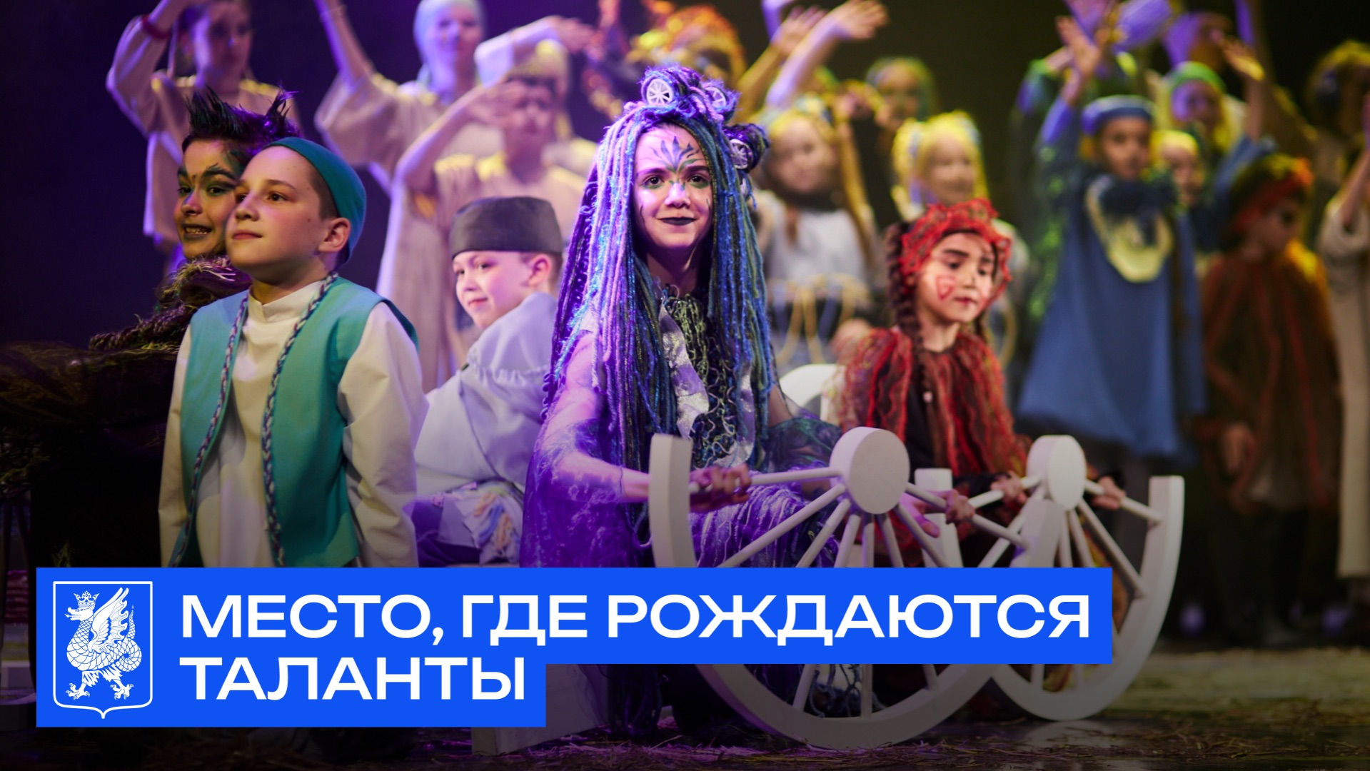 Место, где рождаются таланты