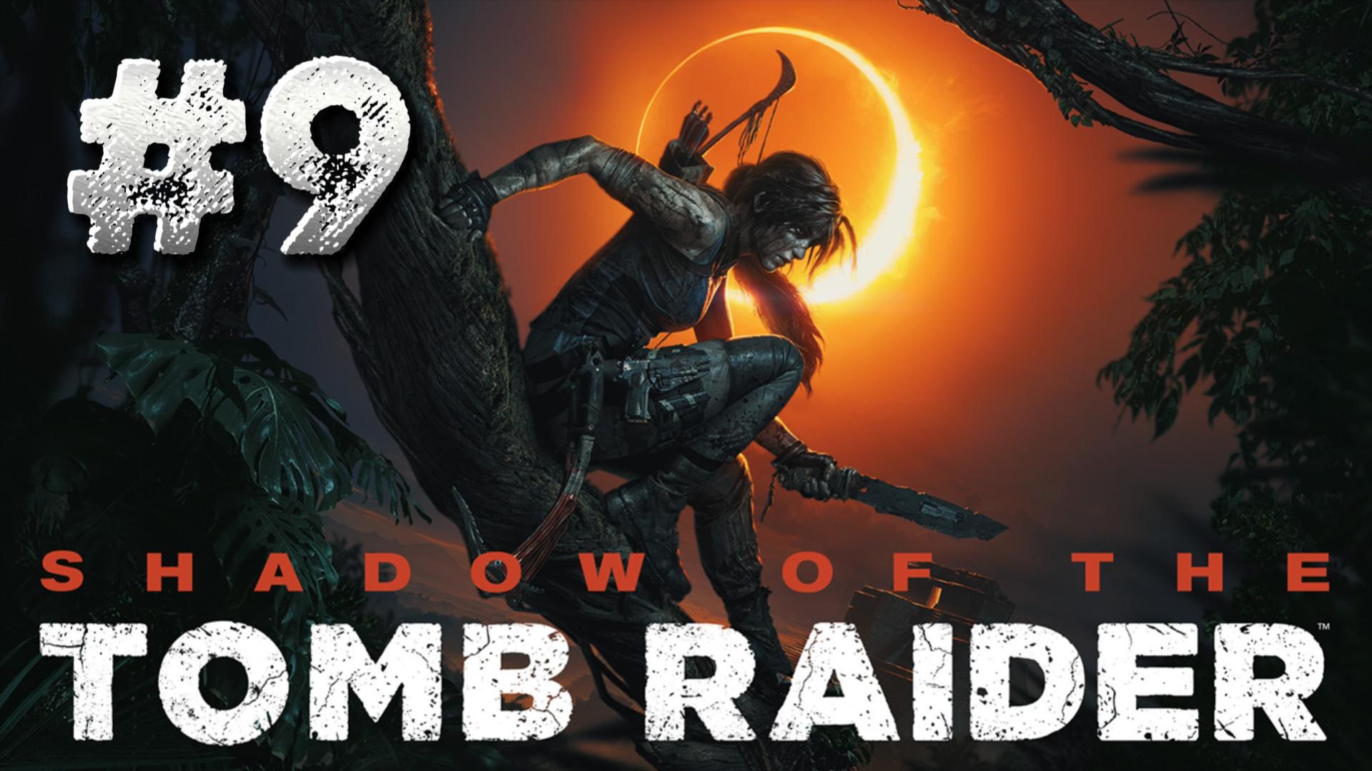 Shadow of the Tomb Raider ► Прохождение #9 ФИНАЛ