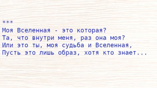 20260303 #ми_стихи Новое