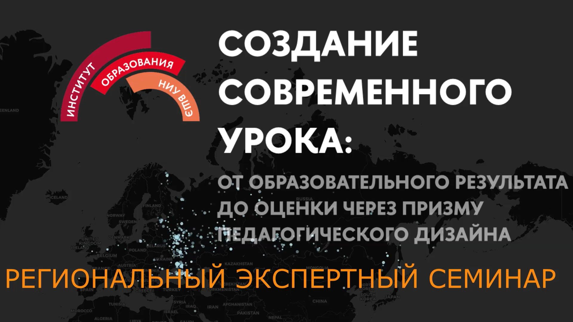 Создание современного урока