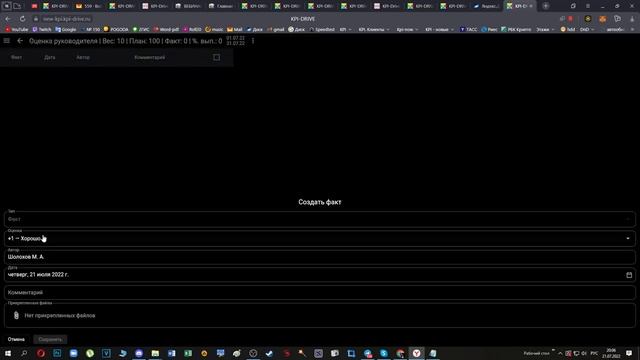 Проставление оценки
