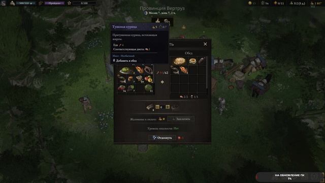 Wartales #33 чайное прохождение