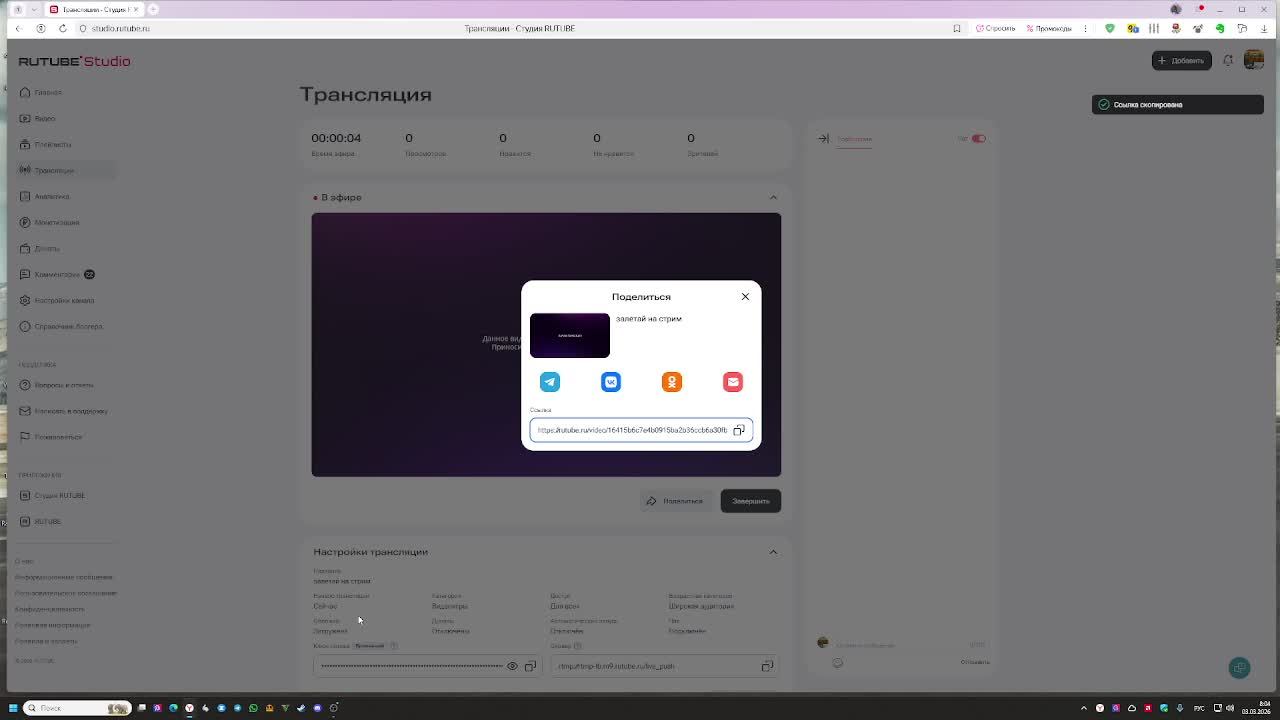 залетай на стрим