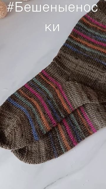 #Бешеныеноски #вязаныеноски #носкиспицами