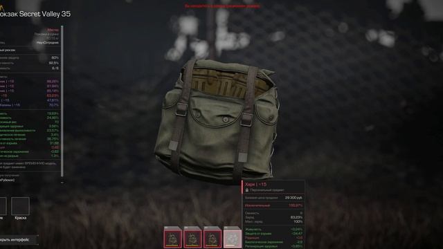 Stalcraft X - Сборка на живучесть 20% (март 2026 г.)