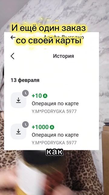 Распаковка заказов из Летуаль и Подружка