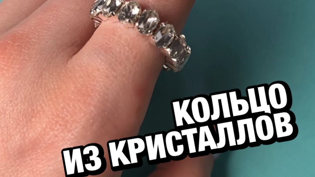 Сверкающее кольцо из кристаллов Crystalbird