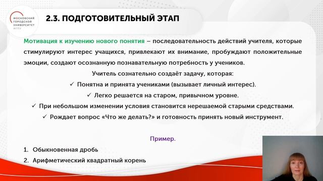 Методика формирования математических понятий. Часть 3.