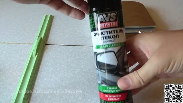 Очиститель для стёкол AVS пенный AVK-028