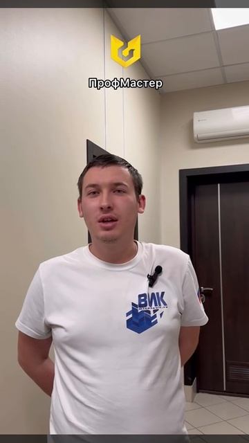 отзыв о компании ПрофМастер от компании ВИК