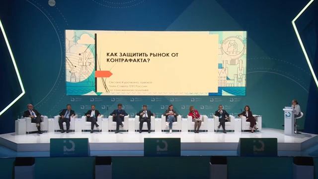 IPQuorum 2019. HUB "E" On the way to the global market