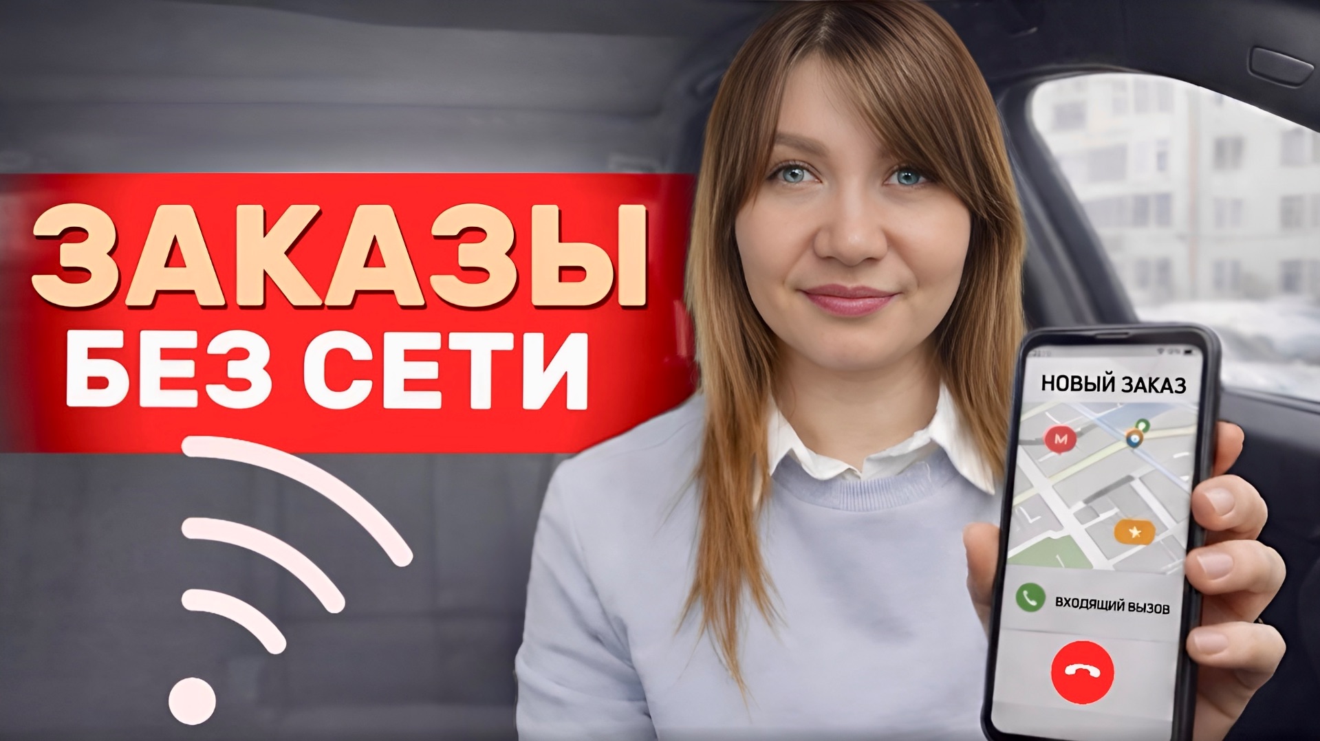 Новая функция Яндекс Про: заказы без интернета через мобильную связь и смс.