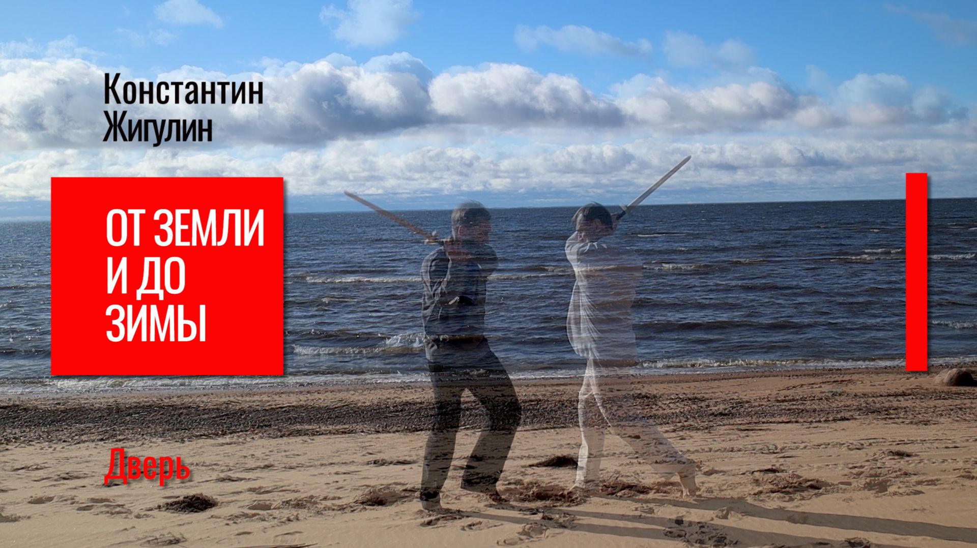 Видеоклипы