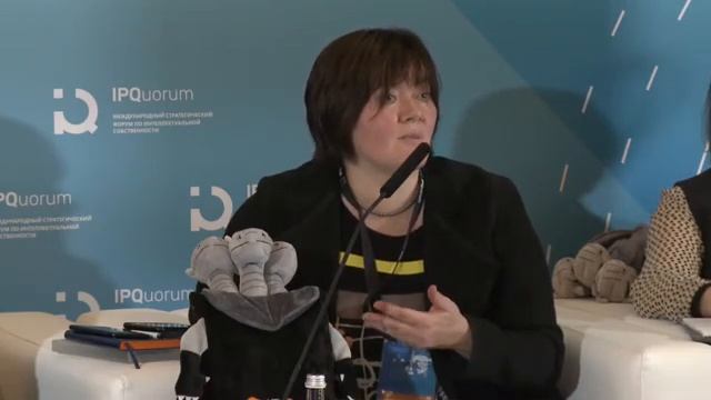 IPQuorum 2019. Round Table: "Cross-cutting technologies: developing new regulatory framework"