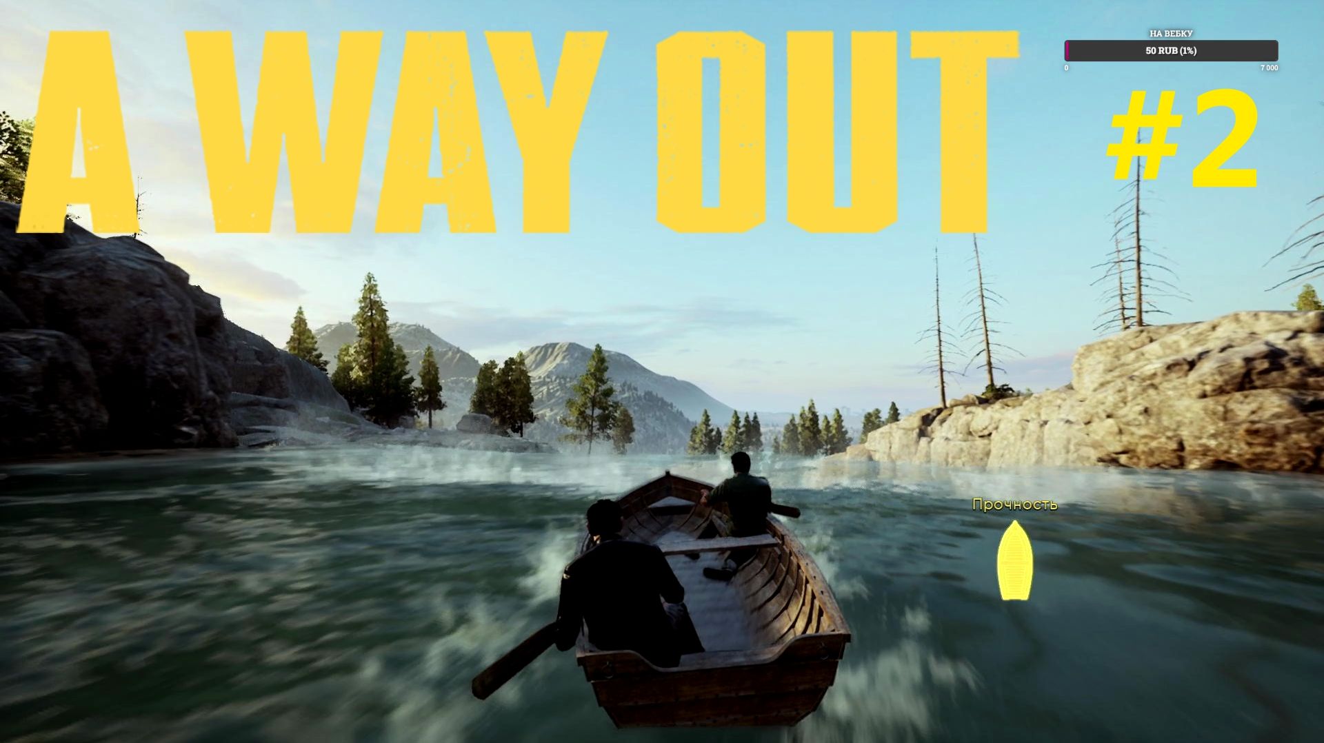 Побег продолжается. A Way Out. Прохождение #2