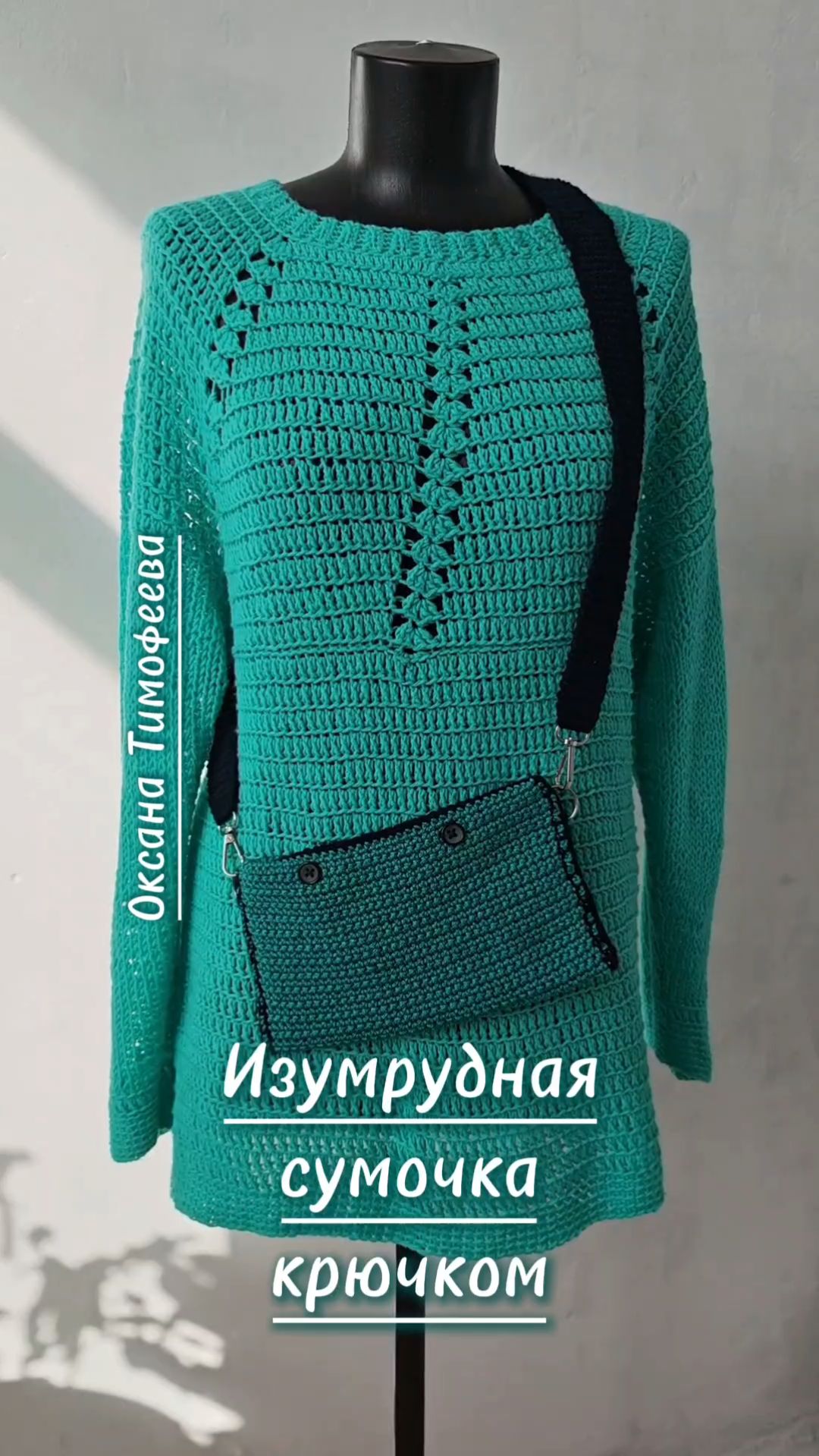 Изумрудная сумочка крючком.