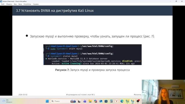 Основы информационной безопасности. Защита индивидуального проекта этап 2